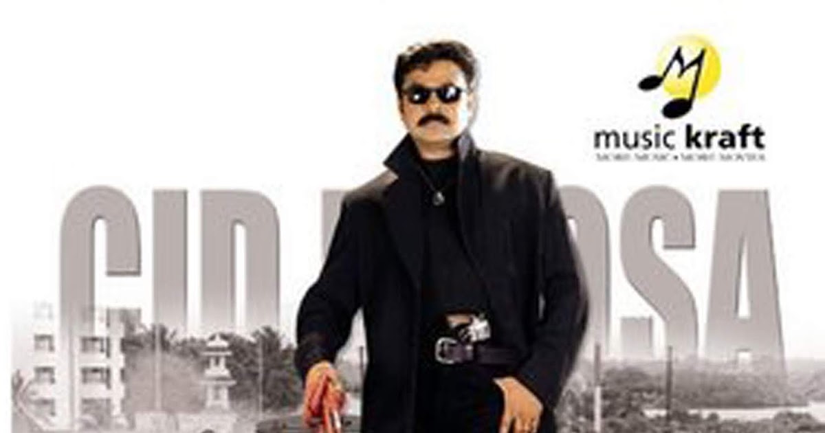 Vidya Sagar Musical: സിഐഡി മൂസ CID Moosa 2003