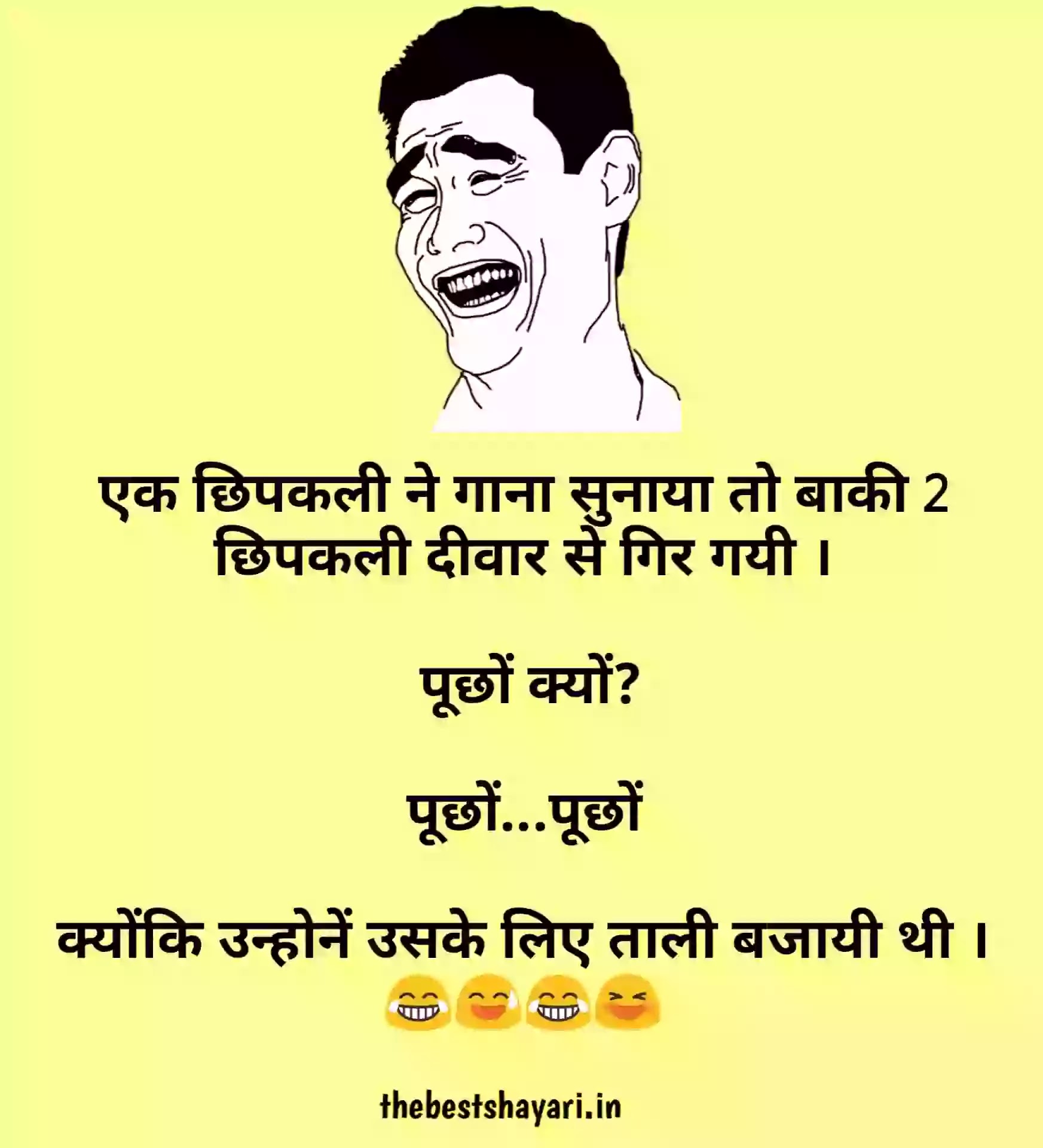 Hindi Funny Jokes Short With Images Hindi Funniest Jokes Ever The hindi-funny-jokes-short-with-images-hindi-funniest-jokes-ever-the