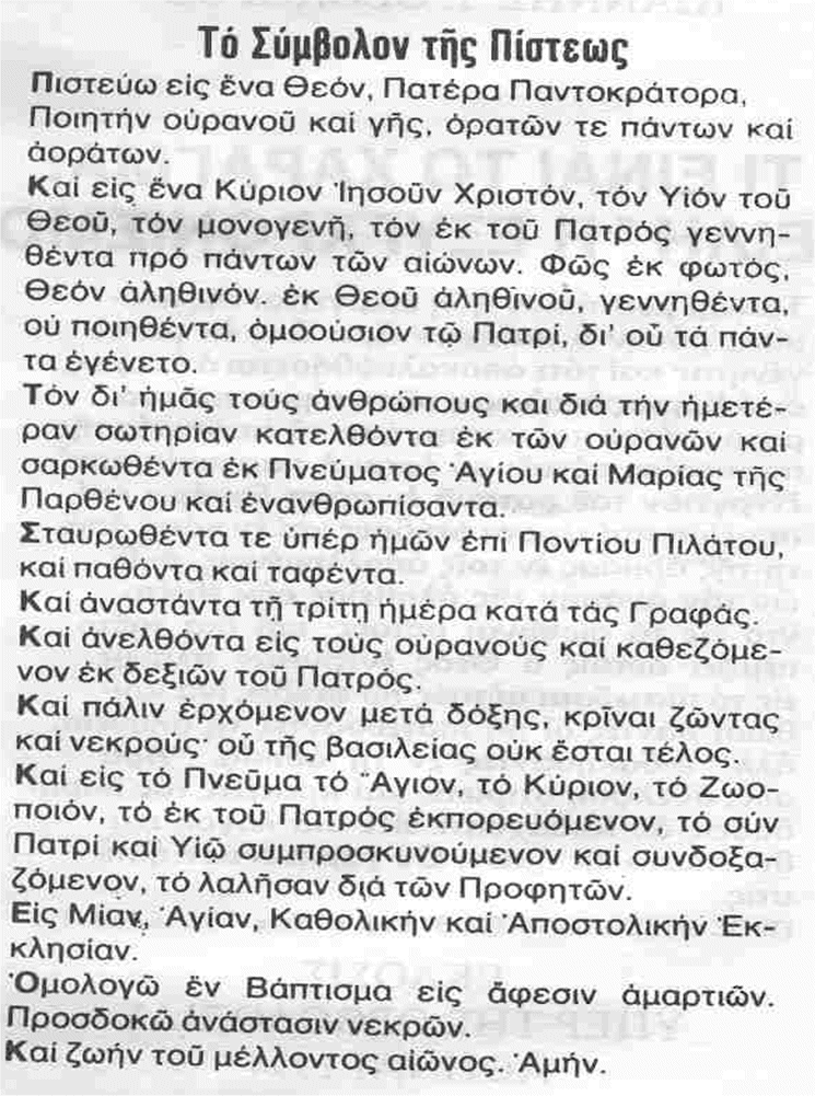 Ψηφίσαμε-αποφασίσαμε!! Τα ενδιαφέροντα θέματα της χρονιάς!!: ΘΡΗΣΚΕΥΤΙΚΑ