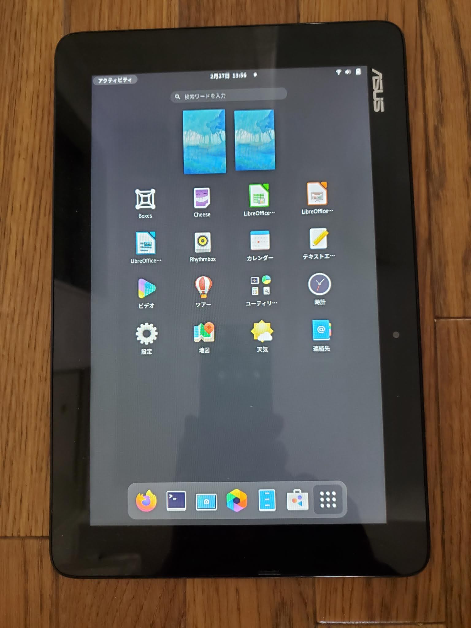 bitWalk's: Fedora 34 プレリリース版を試す