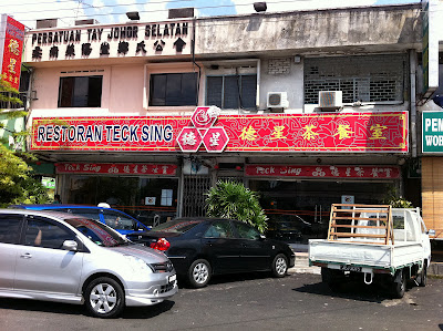 FoodieFC: Teck Sing Restaurant 德星茶餐室 (Malaysia, Johor Bahru)
