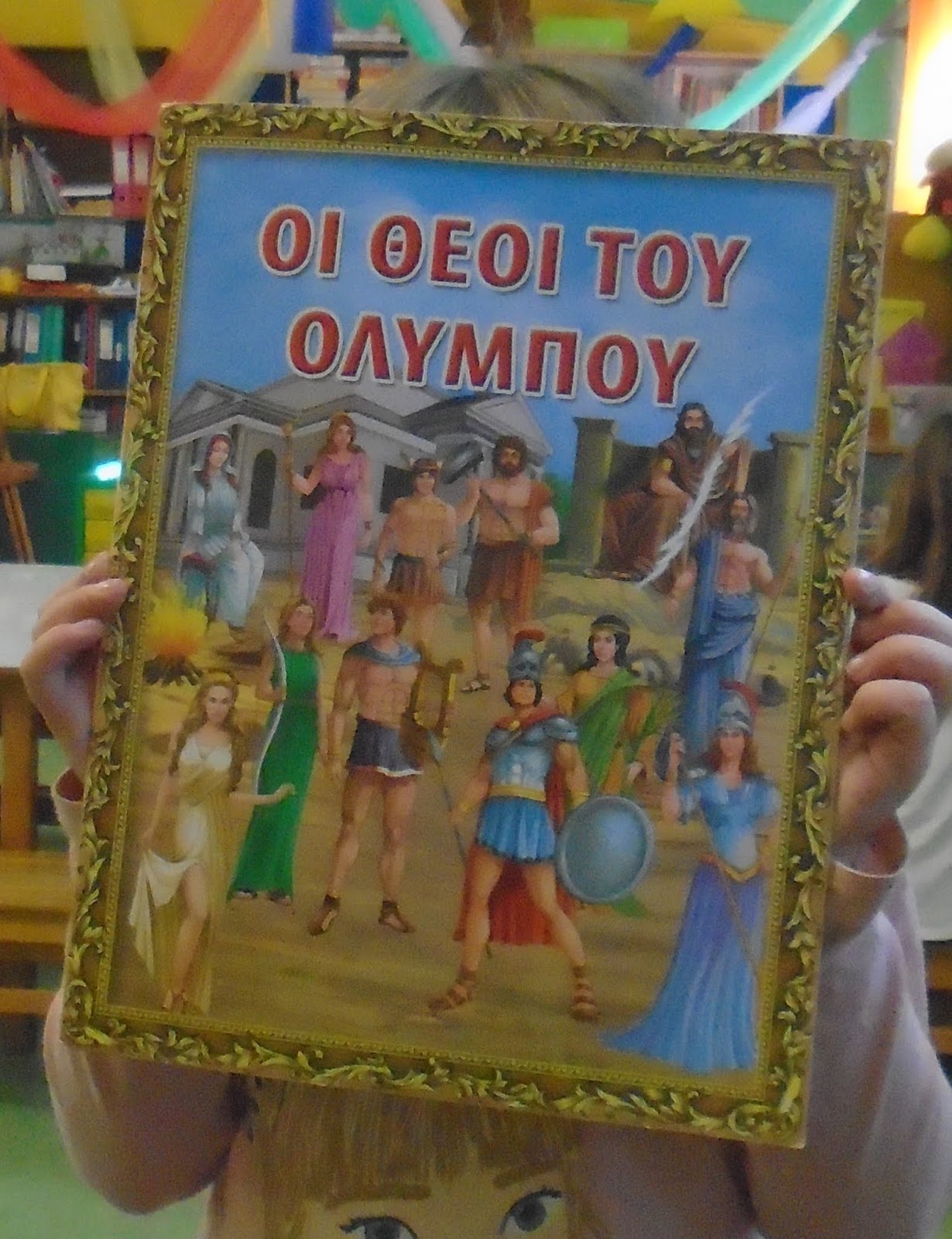 5 ΝΗΠΙΑΓΩΓΕΙΟ ΚΑΛΑΜΑΤΑΣ : ΔΡΑΣΤΗΡΙΟΤΗΤΕΣ ΚΑΤΑΣΚΕΥΕΣ ΓΙΑ ΤΗΝ ΘΕΑ ΔΗΜΗΤΡΑ