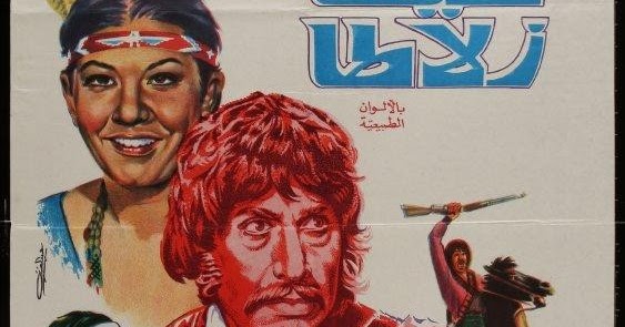 .Westerns...All'Italiana!: Viva Zalata