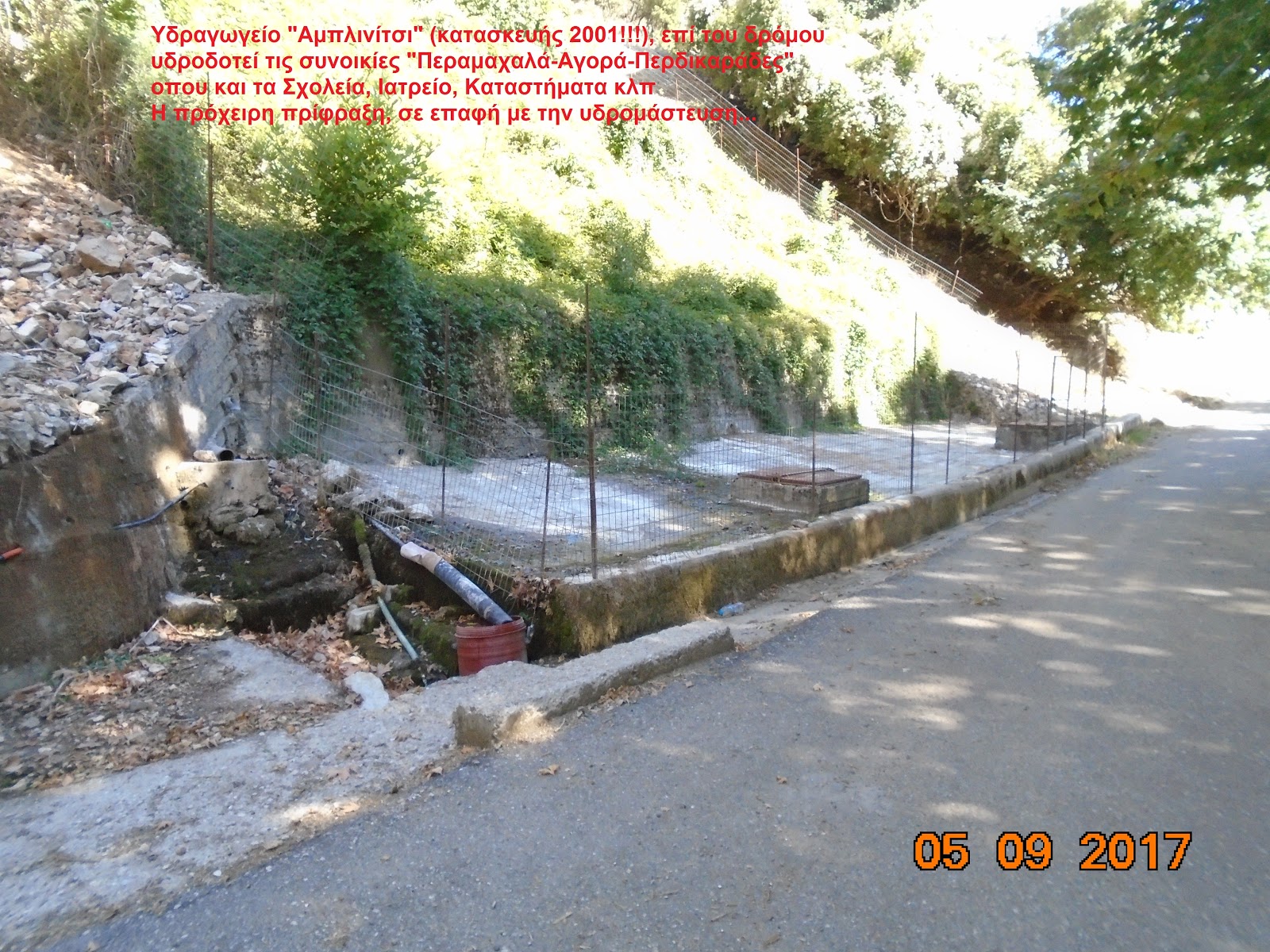 Sotiris Sotiropoulos: ΤΑ ΤΡΙΤΟΚΟΣΜΙΚΑ ΥΔΡΑΓΩΓΕΙΑ ΤΗΣ ΔΙΒΡΗΣ, Η ...