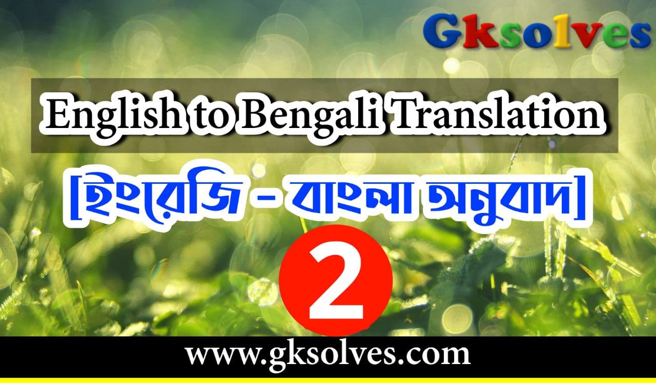 English To Bengali Translation PDF Clerkship Main WBCS ICDS english-to-bengali-translation-pdf-clerkship-main-wbcs-icds