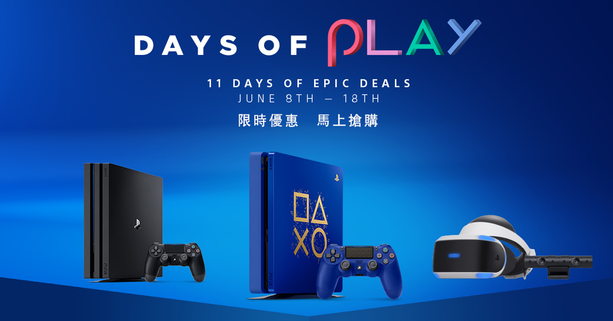 [電玩情報]PlayStation®4「Days of Play」限量特別版主機登場！ - Toys Zone D 玩具兄弟 -Figures ...