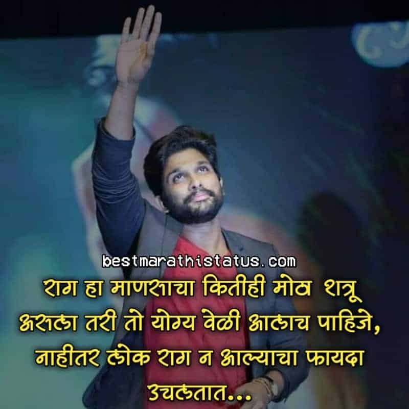 Best Marathi Status WhatsApp Marathi Status 2020 best-marathi-status-whatsapp-marathi-status-2020