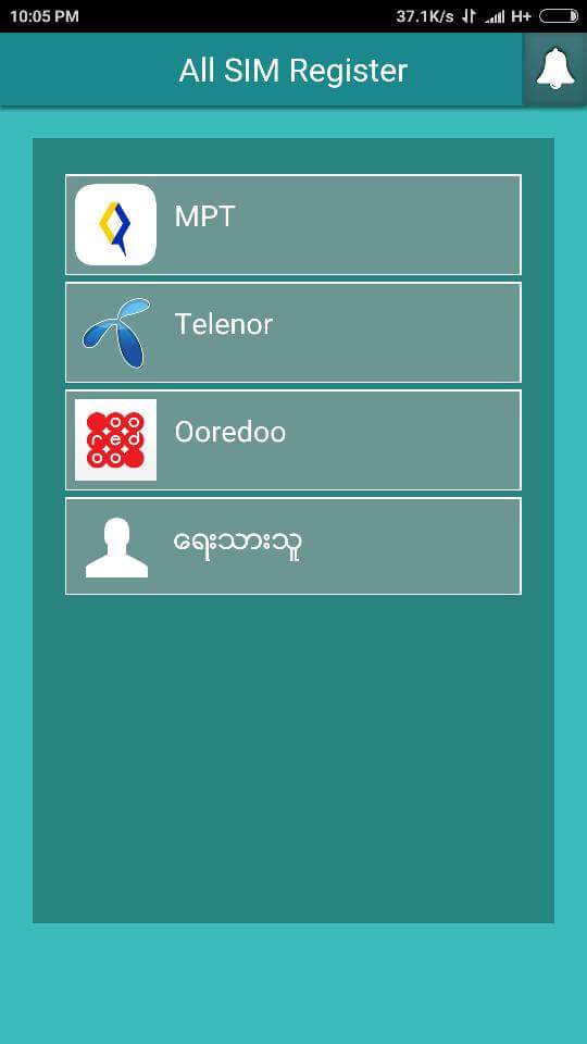 All SIM Register Application ~ Today's Mobile Training & Service Center