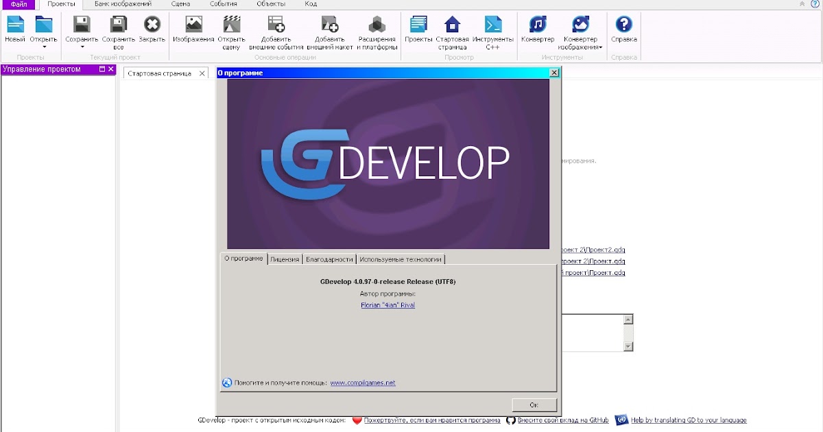 Gdevelop 5