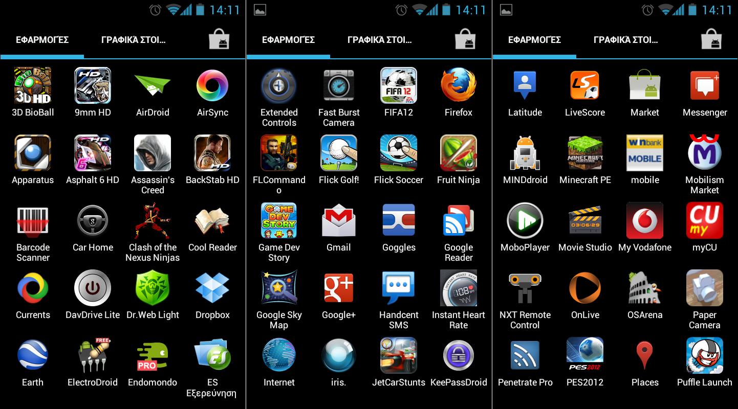 Οι αγαπημένες μας εφαρμογές για το 2011