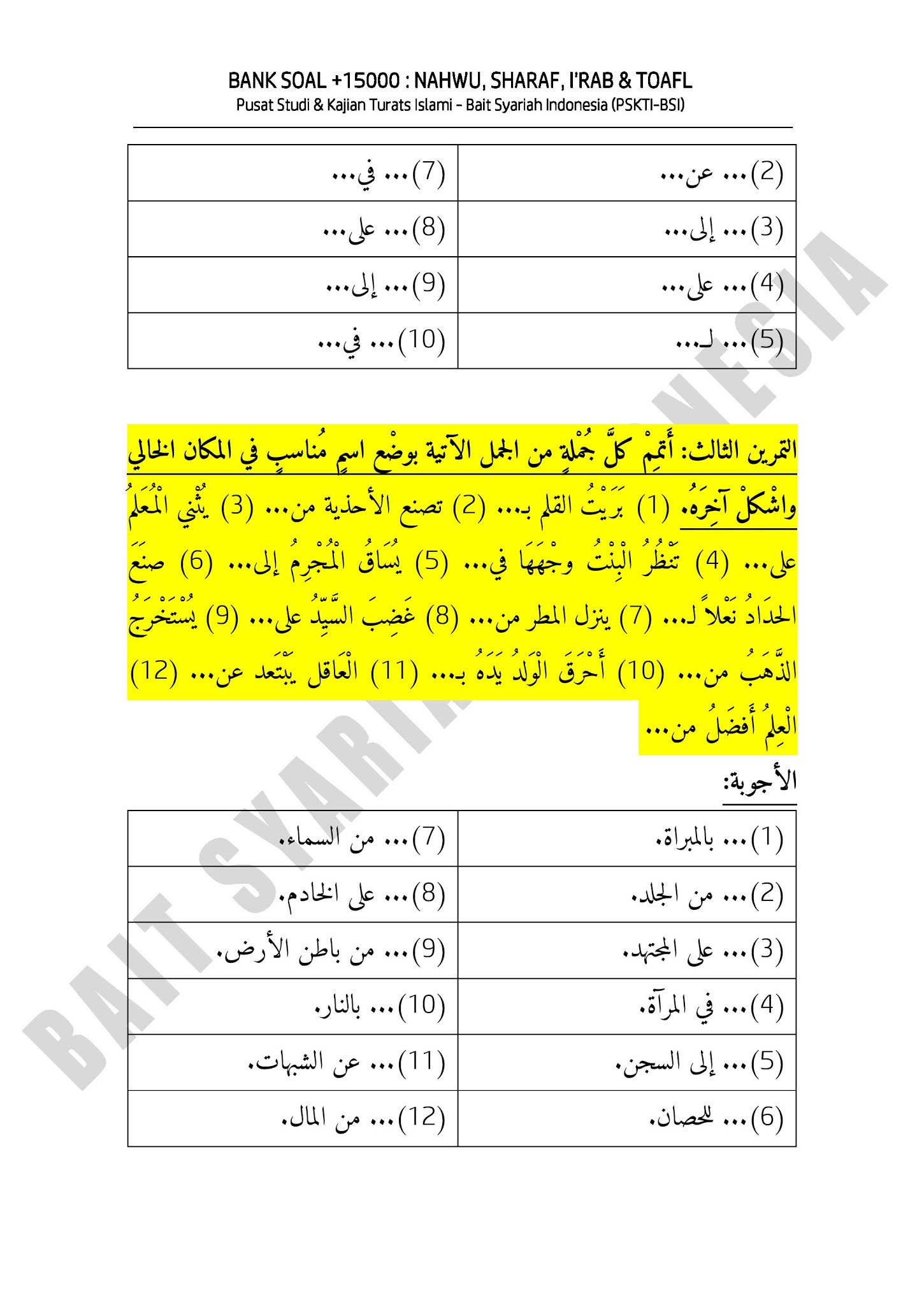 Soal Tanya Jawab Nahwu 87 : HURUF JAR (Ilmu Nahwu, Sharaf, I'rab & TOAFL)