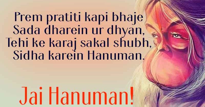 Hanuman Images: Best HD Hanuman Images and Quotes 2019