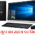 कंप्यूटर का महत्व पर निबंध। Essay on Computer ka Mahatva - HindiVyakran