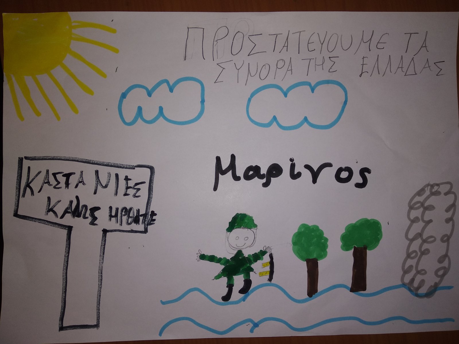 3 ΔΗΜΟΤΙΚΟ ΣΧΟΛΕΙΟ ΞΑΝΘΗΣ: Ζωγραφιές των μαθητών του σχολείου μας
