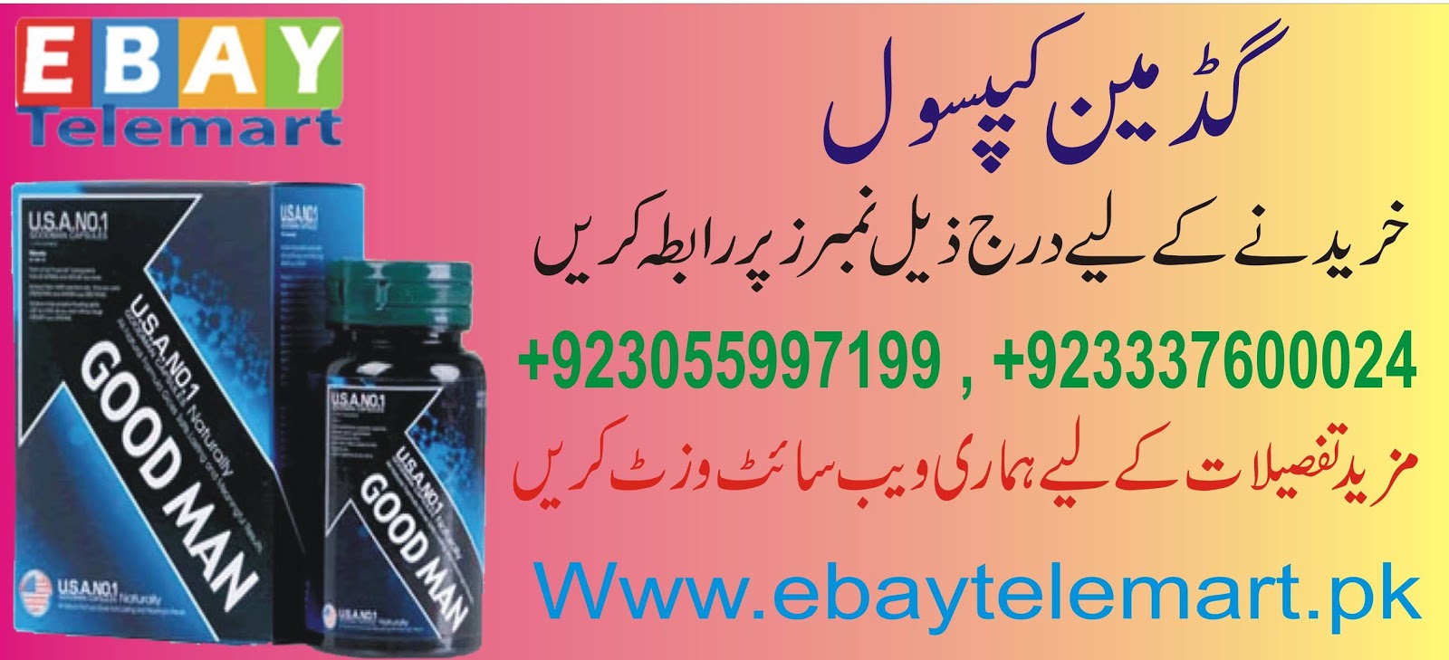 Goodman Capsule In Rawalpindi Buy Online Good Man Capsule In goodman-capsule-in-rawalpindi-buy-online-good-man-capsule-in