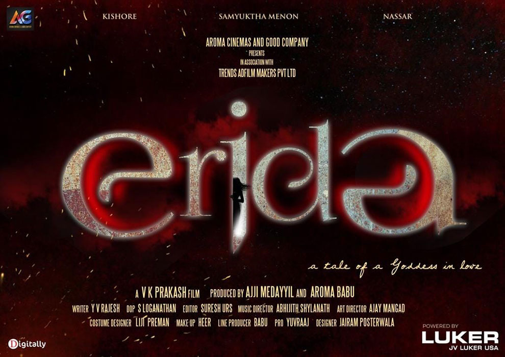 Erida | എരിഡ: a tale of a goddess in love (2021) - Mallu Release ...