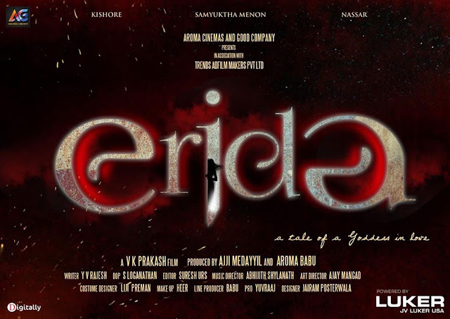 Erida | എരിഡ: a tale of a goddess in love (2021) - Mallu Release ...