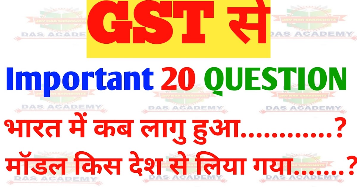 Gst important Question and answer - NEXT EXAM