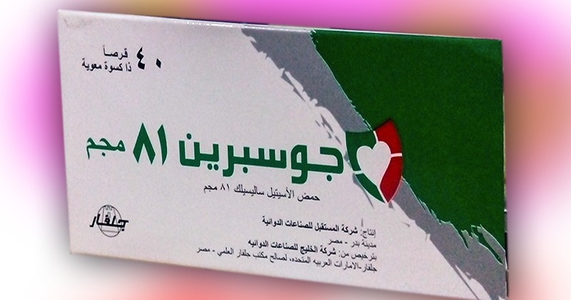 معلومات عن دواء جوسبرين Jusprin اقراص - دوا ايجى