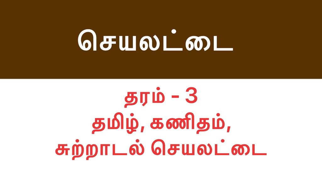 Assignment Exam Paper, Grade 3 - Set 2