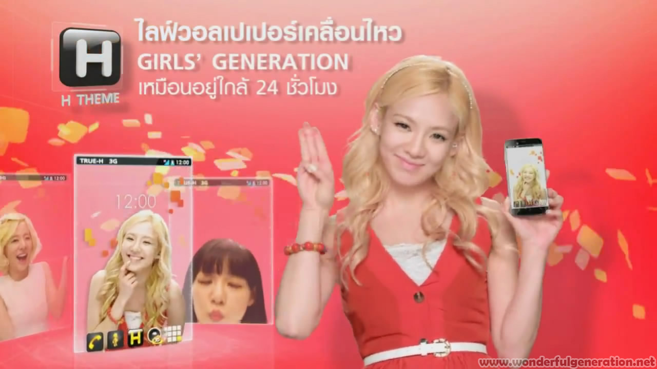 Check out the screencaps from SNSD’s CF for ‘TrueMove H’ | PINKS LAND