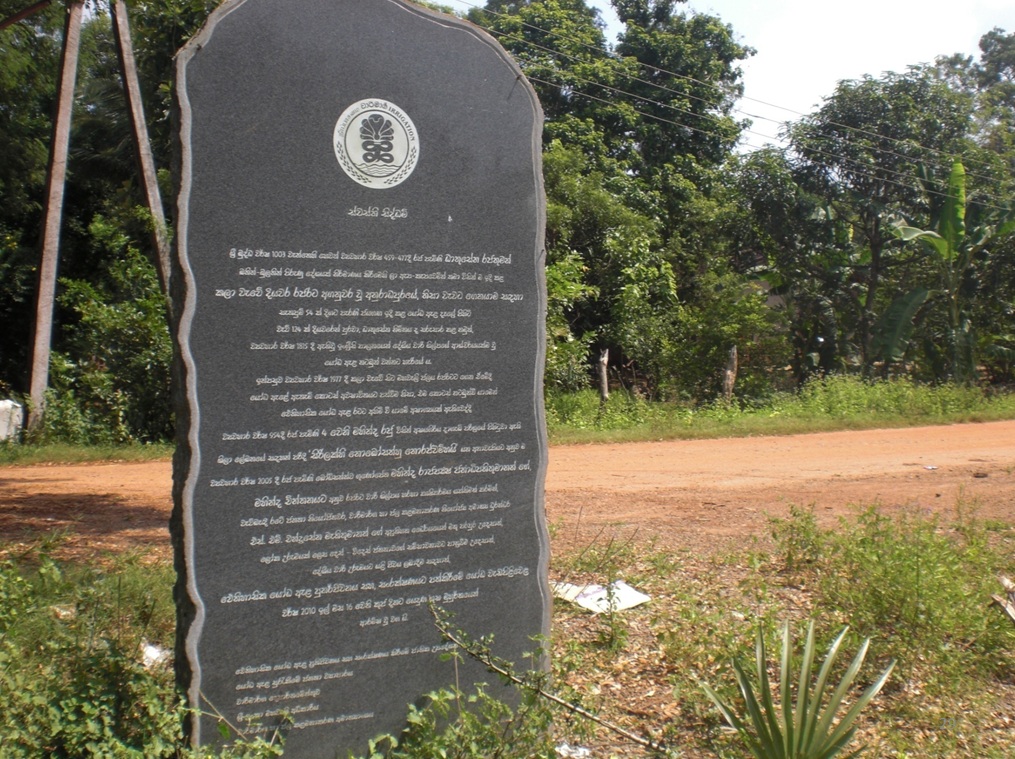 කණියුත: Ancient Yodha ela, Yodha ela village and Archaeological ...