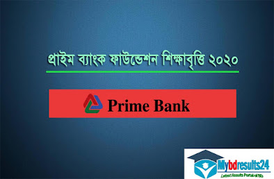Prime Bank HSC Scholarship | Apply Online 2020