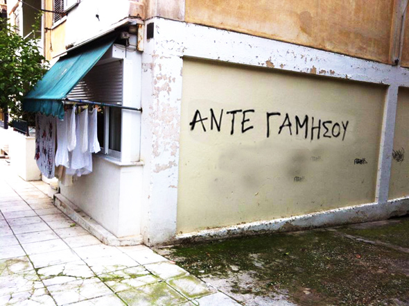 labrou: μια βρισια αναγκαιοτητας (εστω και αγενους), περηφανιας (εστω ...