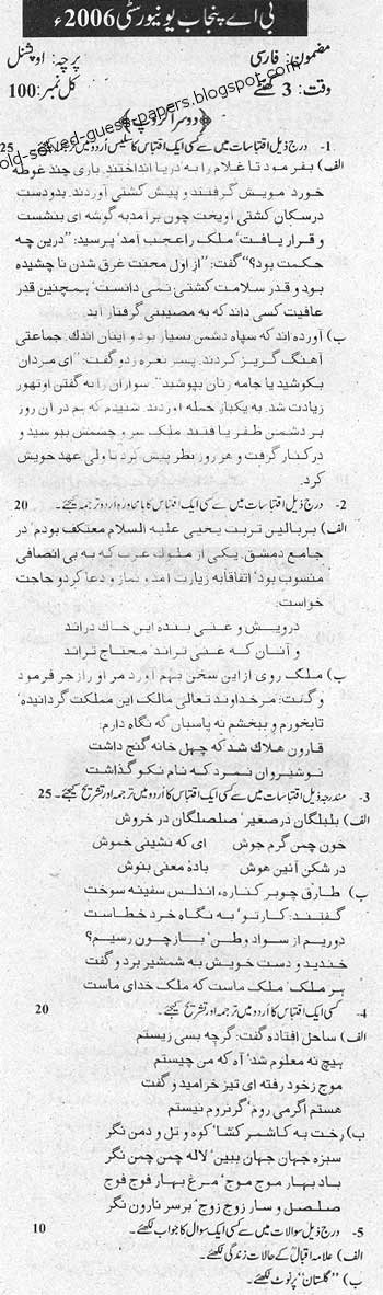 PU B.A Persian (Farsi) Paper A, B and Optional - Old, Solved and Guess ...