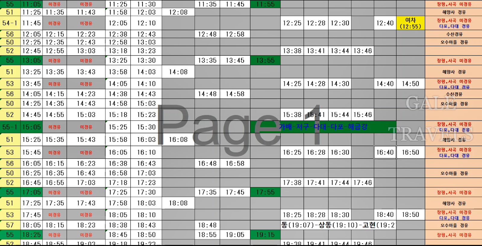 Geoje Local Bus Timetable & Geoje (Gohyeon) - Busan Intercity Bus ...
