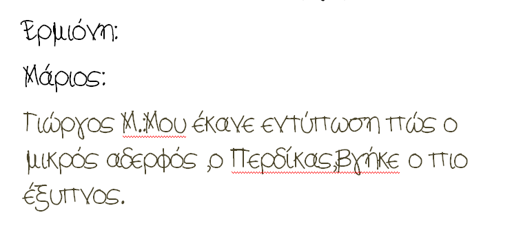 ΣΤ1 -επιτέλους: Δεκεμβρίου 2020