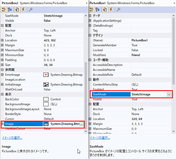 Kaizu-Blog: Visual Studio Basic_18 PictureBoxで画像表示と切り替え