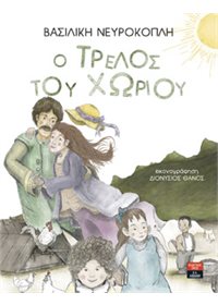 ΜΕ αρέσει το βιβλίο ΑΦΟΥ!!!: ΕΟΡΤΑΣΤΙΚΗ ΚΛΗΡΩΣΗ ΒΙΒΛΙΩΝ "ΝΥΧΤΑ ΘΑΥΜΑΤΩΝ ...