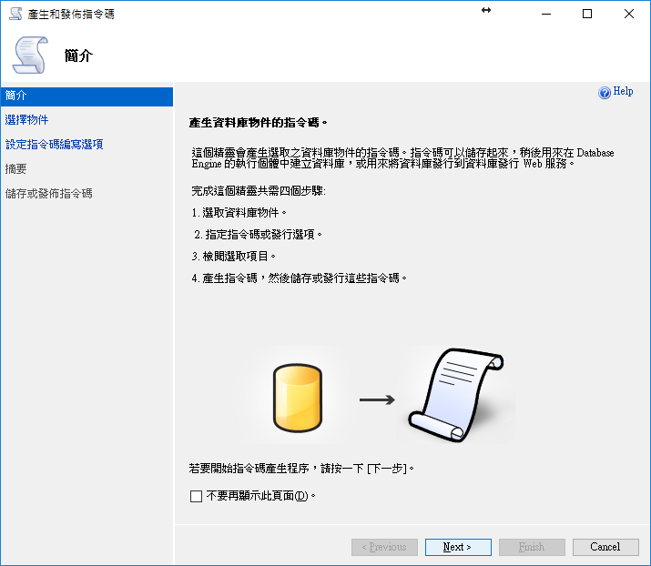 Azure Azure Sql Database 基礎介紹 與 Sql Server 遷移至 Azure Sql