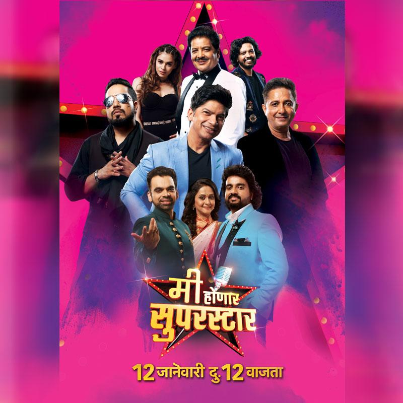 2021 Marathi Dance Reality Show Me Honaar Superstar - Jallosh