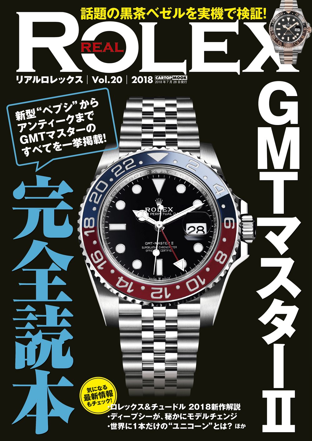 Welcome to RolexMagazine.com: February 2020