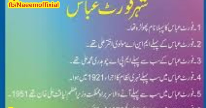 History Of Fort Abbas By Students Photostat - Students Photostat And Studio