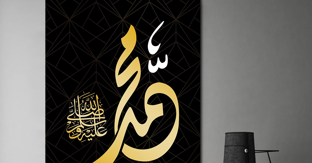 Raja Kaligrafi - Pusat hiasan dinding kaligrafi arab Modern Minimalis ...