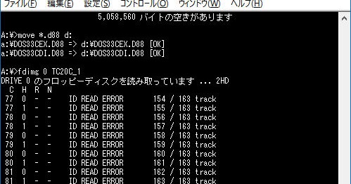 フロッピーディスクを読み込んでD88形式のディスクイメージを作成するプログラム
