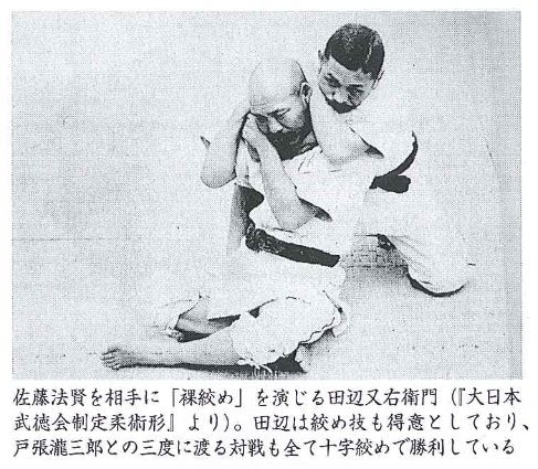 Mataemon Tanabe l'ultimo grande jutsuka ~ maxbjj