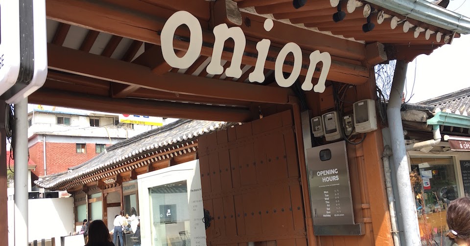 Onion Café Anguk 카페 어니언 : Un café super hype à visiter à Séoul ...
