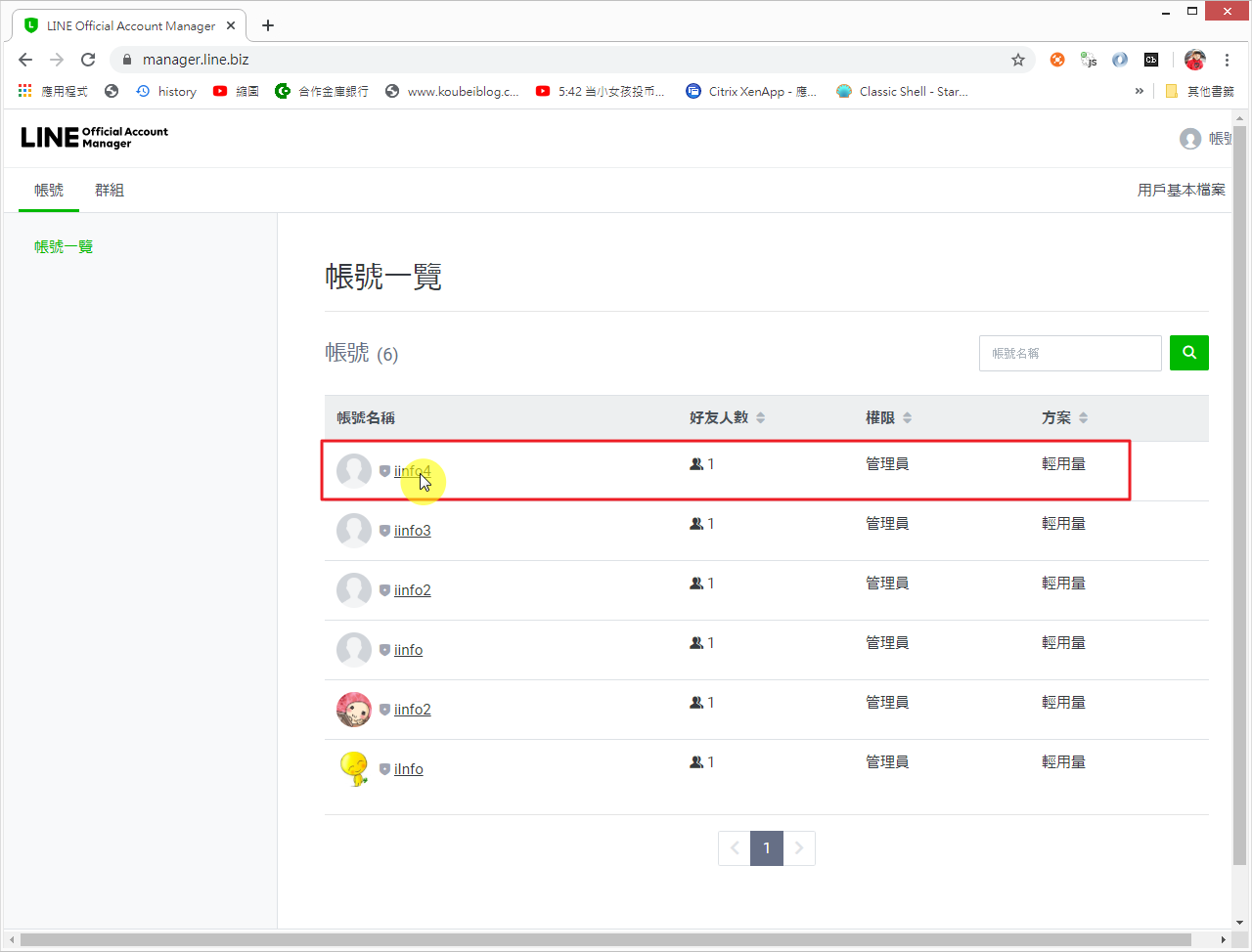 iInfo 資訊交流: Python 在 repl.it 建立Line Bot (3) - 加入圖文選單