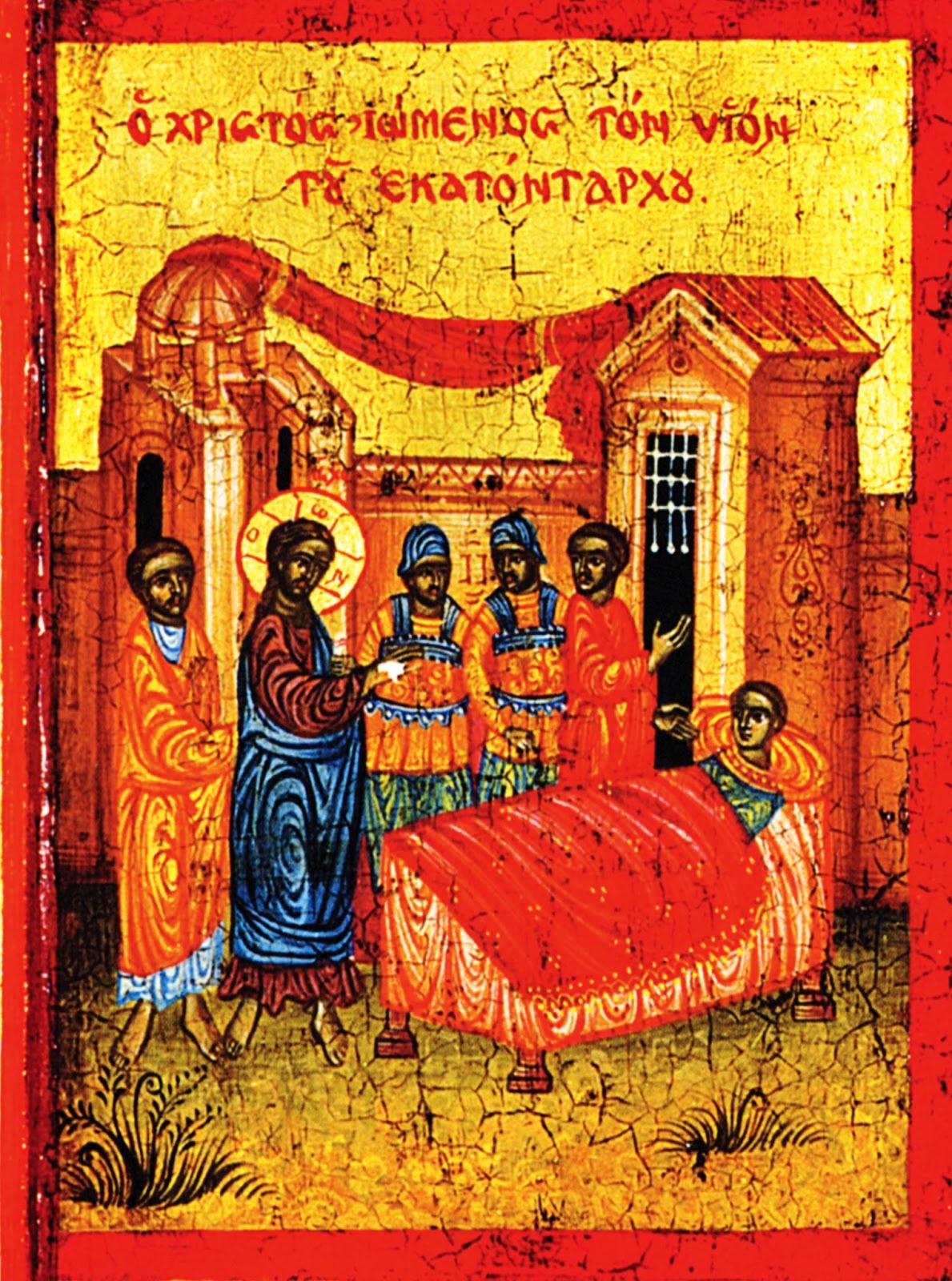 ORTHODOX CHRISTIANITY THEN AND NOW Gospel Commentary For The Fourth orthodox-christianity-then-and-now-gospel-commentary-for-the-fourth