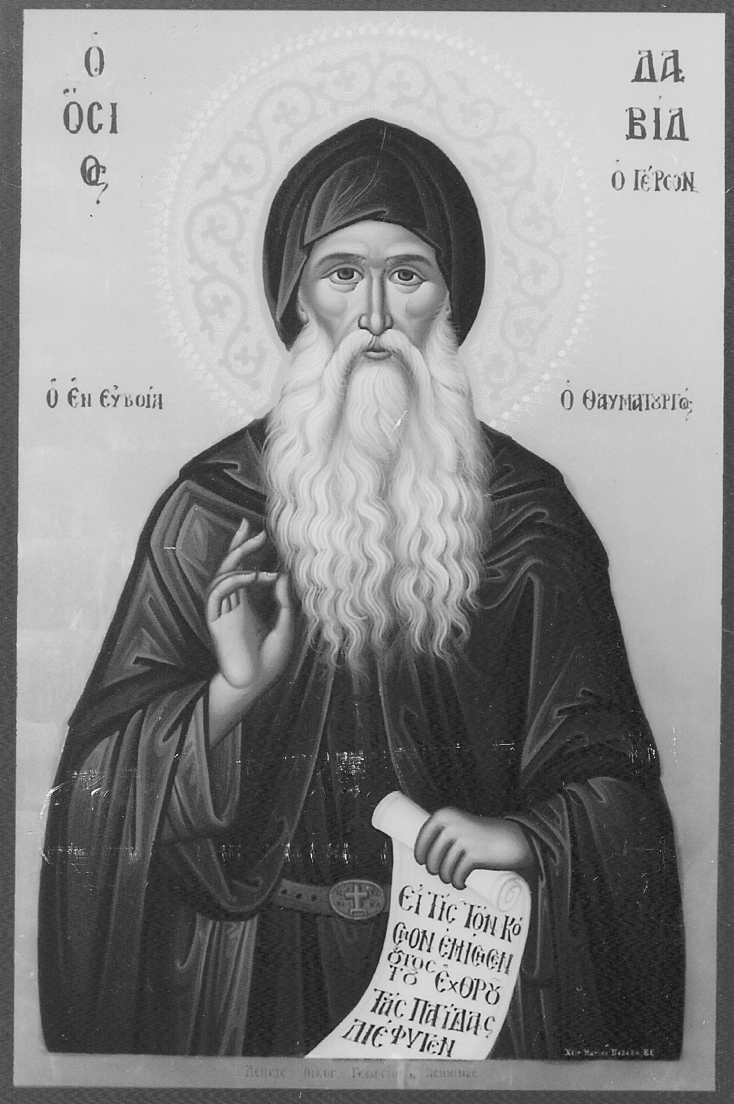 ΚΙΒΕΡΙ ΑΡΓΟΛΙΔΟΣ : ΘΑΥΜΑ ΤΟΥ ΟΣΙΟΥ ΔΑΒΙΔ ΣΤΟΝ ΓΕΡΟΝΤΑ ΙΑΚΩΒΟ ΤΣΑΛΙΚΗ: