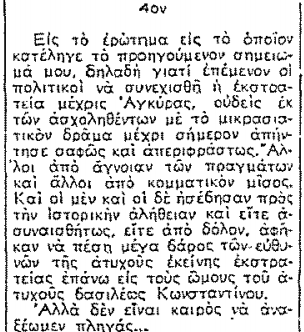 ΒΑΣΙΛΕΙΑ - ΕΘΝΑΡΧΙΑ