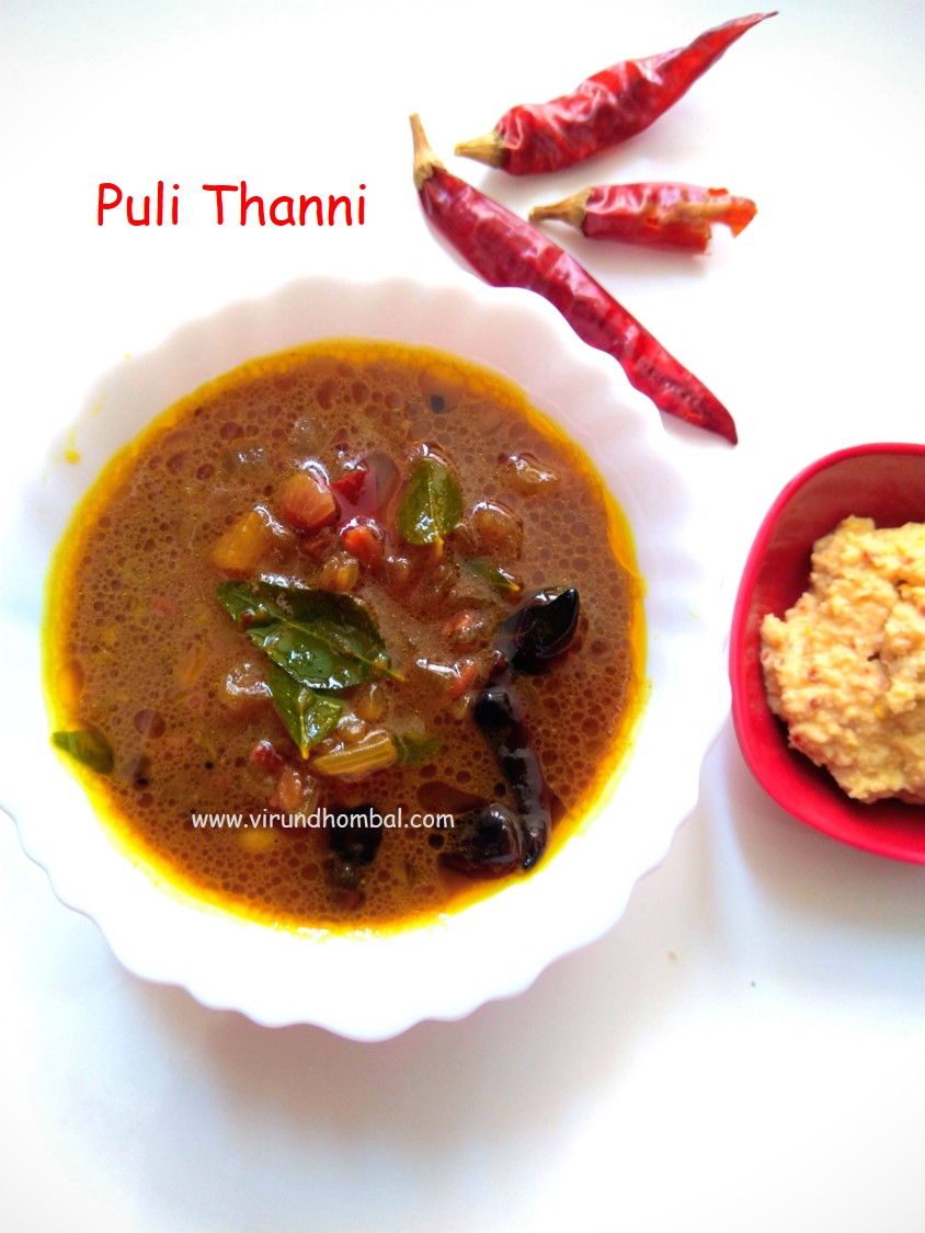 Puli Thanni - Tamarind sauce with onions and red chillies - Tirunelveli ...