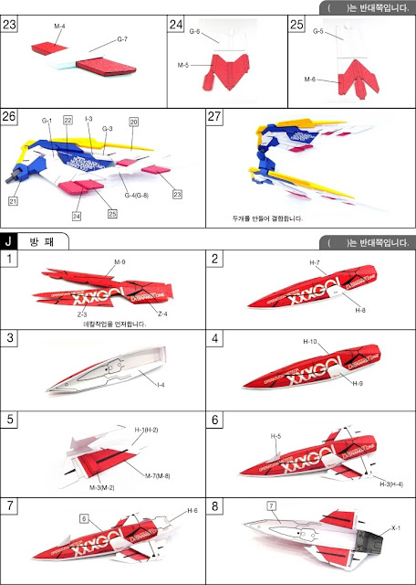 GUNDAM GUY: Gundam Papercraft: XXXG-01W Wing Gundam Ver. Ka
