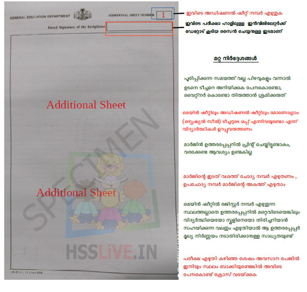 How to fill up SSLC Answer Paper