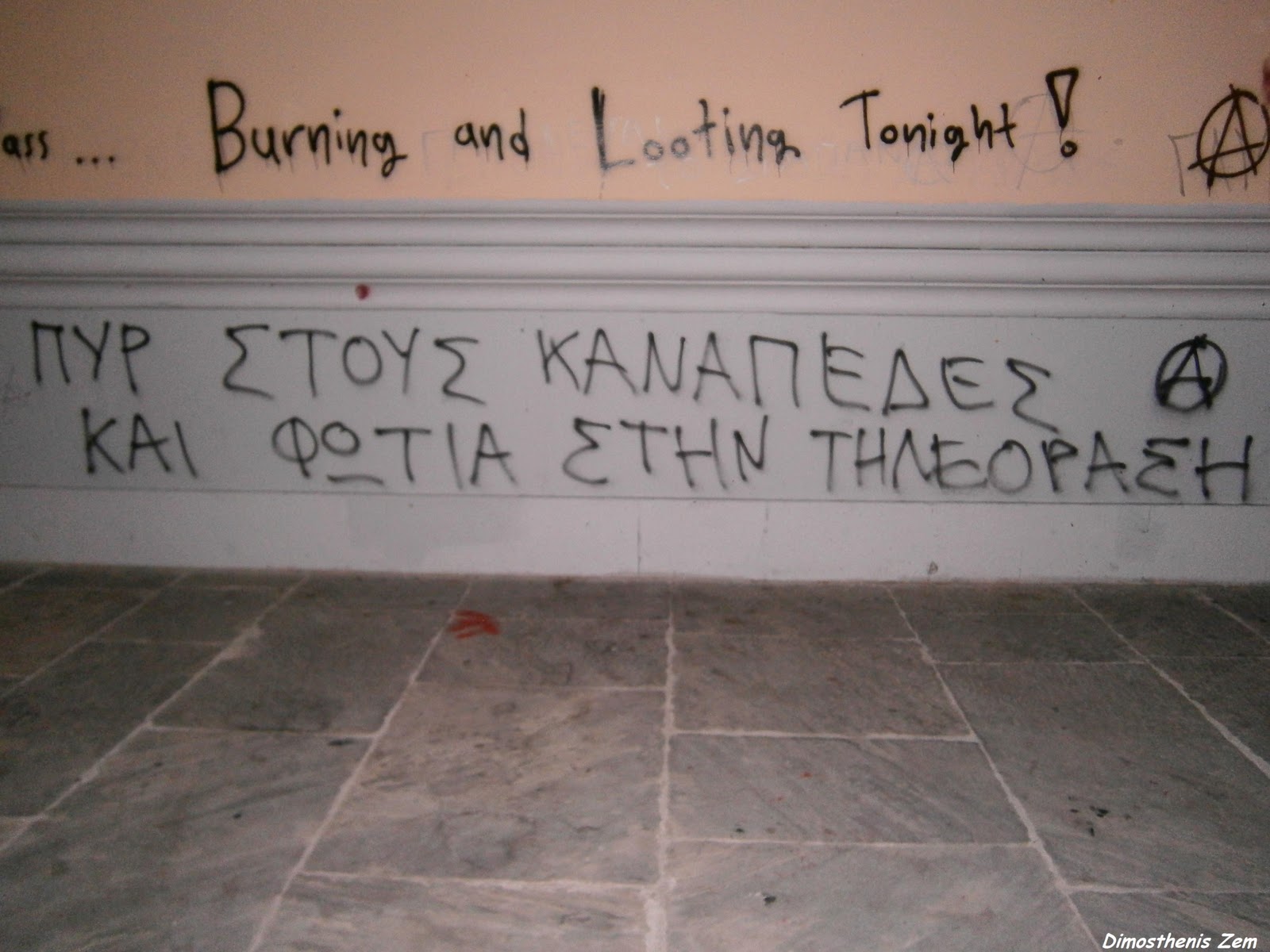 Social-Revolution: Συγκρούσεις στην πορεια του Αλέξη Γρηγορόπουλου 6 ...