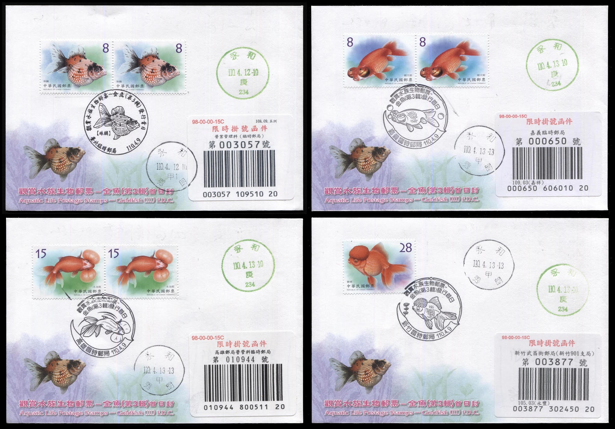 Gulfmann Stamps Collection: ROC ~ Aquatic Life - Goldfish FDCs
